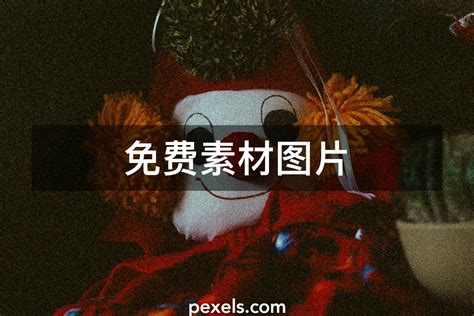 10 000 张最精彩的“granville toys”图片 · 100 免费下载 · pexels素材图片