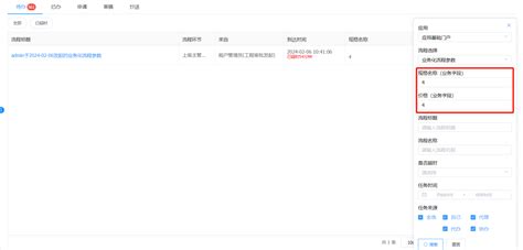 结合业务查询配置 Eos Low Code Platform 8