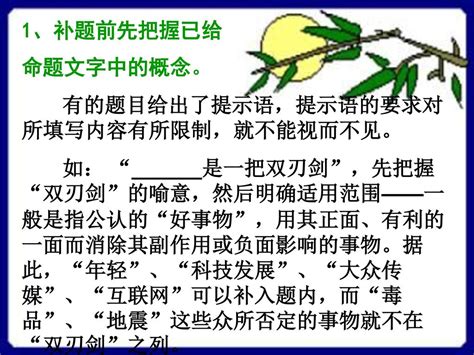 中考作文指导 中考作文的常见命题形式 主要有以下四种 ppt download