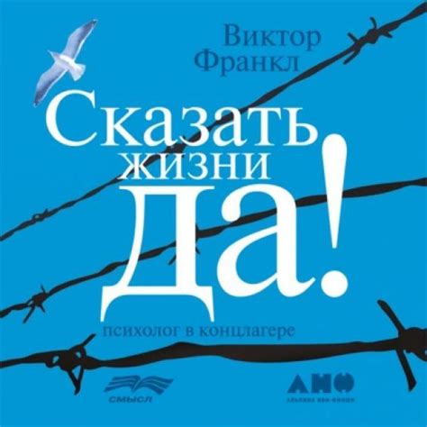Аудиокниги | Виктор франкл, Книги, Философские книги