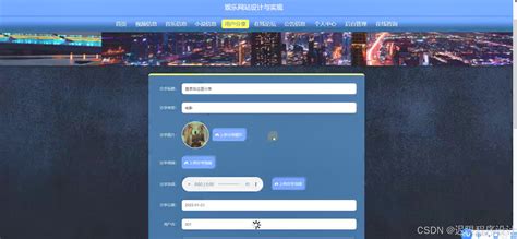 Java计算机毕业设计娱乐网站设计与实现（开题程序论文） Csdn博客