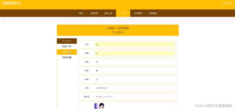 基于ssmvuemysql的企业公寓后勤管理系统