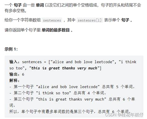 必刷算法题之字符串（题目及代码） c 字符串匹配问题c 题目练习 csdn博客