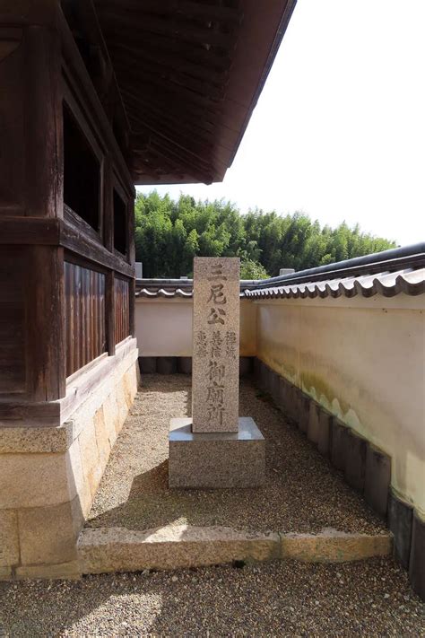 三尼公御廟所石標 太子薨去後御出家の三人の侍女の御廟所｜卍南向山 西方院｜大阪府南河内郡太子町 八百万の神