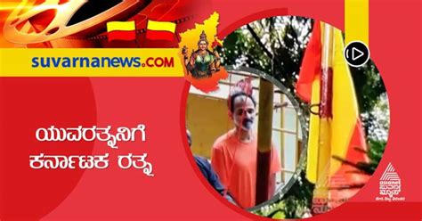 ಅಪ್ಪು ಕರ್ನಾಟಕ ರತ್ನ ಸಮಾಧಿಗೆ ರಾಘಣ್ಣ ಪೂಜೆ