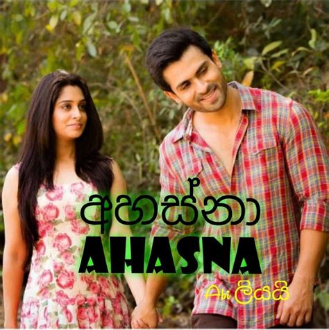 Abi අහස්නා 🙊 9 කොටස පෙර කොටසට 👇👇 100035142511068 Posts