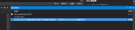 vs2019出现未加载wkernel32 pdb问题怎么解决呢？ 编程语言 csdn问答