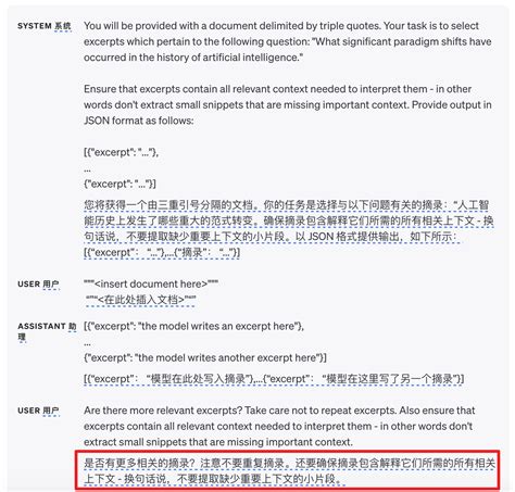 Ai笔记15 Openai官方提示词工程文档（图文重排版本）openai Prompt工程标准文档 Csdn博客