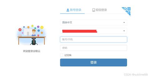 全程云oa uploadeditorfile接口存在任意文件上传漏洞 附poc 全程云oacnvd csdn博客