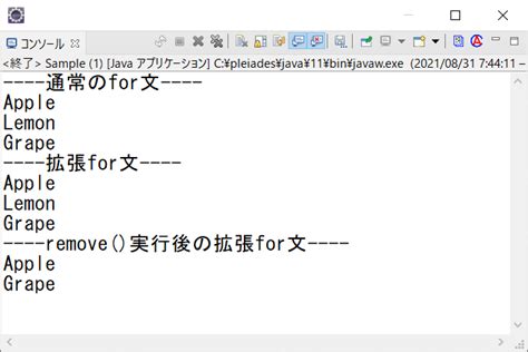 はじめてのJavaArrayListとは②配列とArrayList編 TECH PROjin