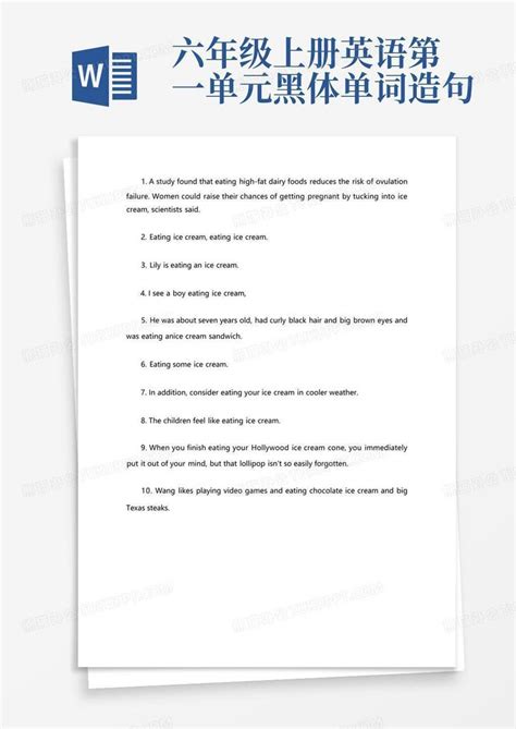 六年级上册英语第一单元黑体单词造句word模板下载编号lezbdjex熊猫办公