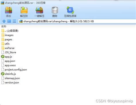 非遗在线商城小程序（后台php开发）非遗商城小程序源码 Csdn博客
