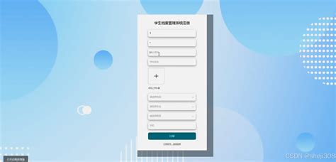 Javavue计算机毕设学生档案管理系统【源码开题论文】学校档案管理系统javaweb和vue Csdn博客