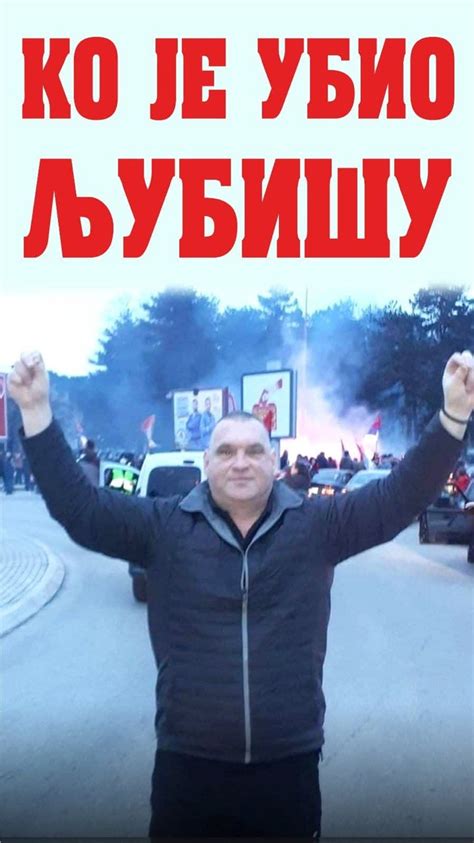 Ко је убио Љубишу Мрдака ИН4С