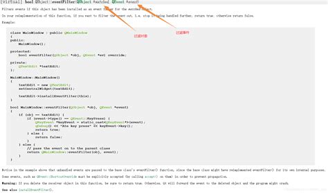 Qt笔记——eventfilter事件过滤器qt Eventfilter Csdn博客