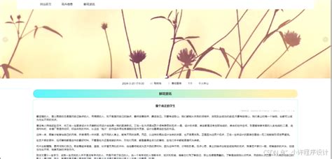 计算机毕业设计springboot花卉销售平台 基于spring Boot框架的花卉电商管理系统开发 Spring Boot驱动的花卉销售平台