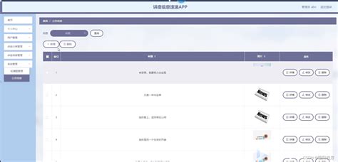 java php node js python讲座信息速递app【2024年毕设】 csdn博客