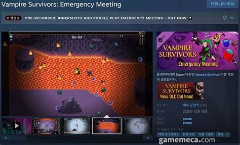 [오늘의 스팀] 뱀서와 어몽 어스의 만남 효과는 굉장했다