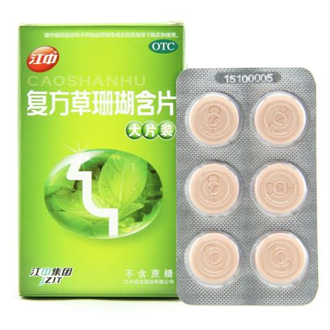 复方草珊瑚含片江中复方草珊瑚含片说明书作用效果价格百度健康商城