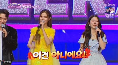 ‘트롯계 장원영 배아현 양지은과 댄스 뚝딱이 대결 좀비ai 같아”미스쓰리랑