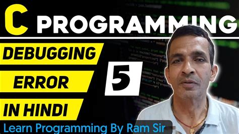 C Lecture 5 Debugging In C Language Learnprogramming1971