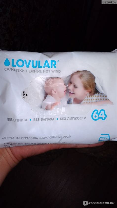 Влажные салфетки Lovular Нежные Hot Wind - «Прекрасные салфетки » | отзывы