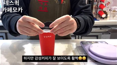 감성커피 Vlog☕️ 🍫🍫네스퀵x감성커피 콜라보🍫🍫 감성커피 카페 브이로그 Cafe Vlog Youtube