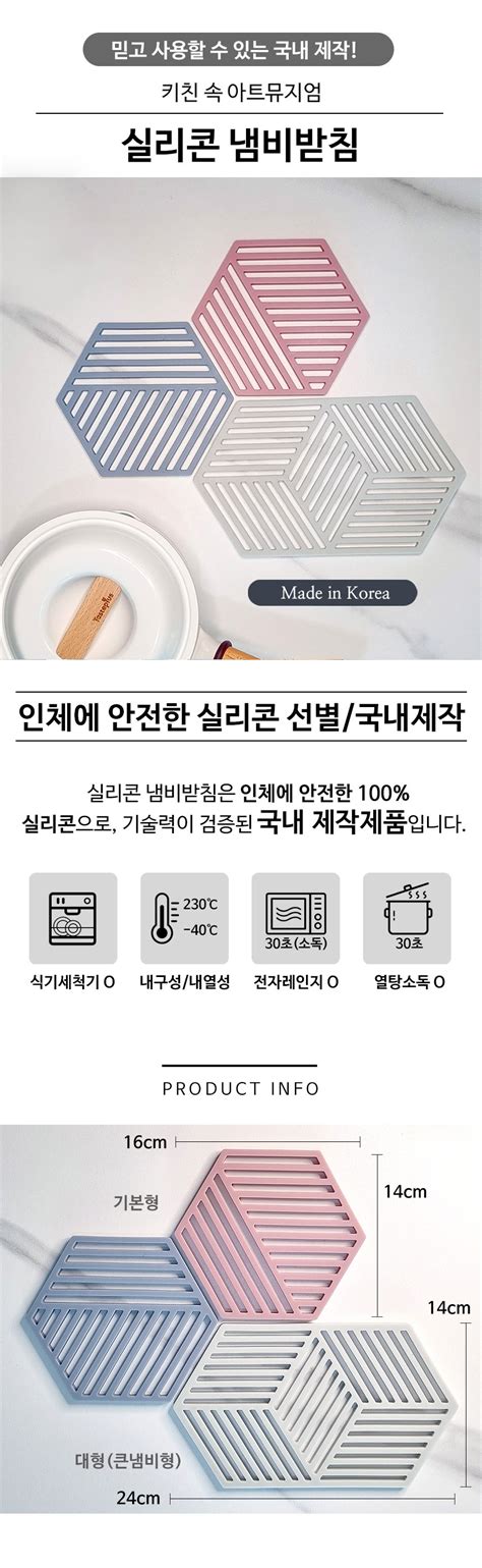실리콘 냄비받침 기본형큰냄비형 한샘몰