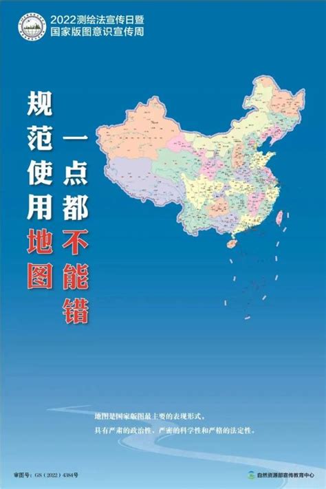 规范使用地图 一点都不能错 澎湃号政务 澎湃新闻 The Paper