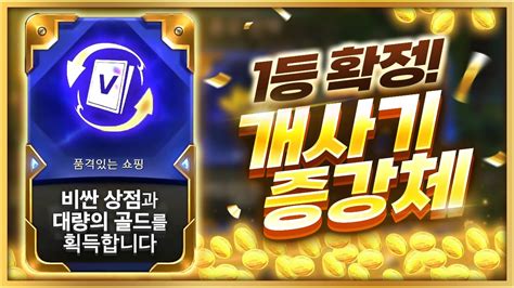 【롤토체스 강의】 나오는 순간 1등 확정 티어까지 품격 있어지는 최강 증강체 품격있는 쇼핑 핵심공략 롤토체스 65 챌린저 1티어 구루루 초보자 강의 제리 카이사 제이스