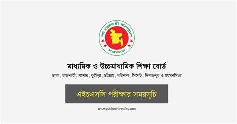 Hsc Routine 2025 Pdf Download All Education Board Education Board Results