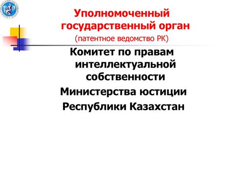 Патентное право - online presentation