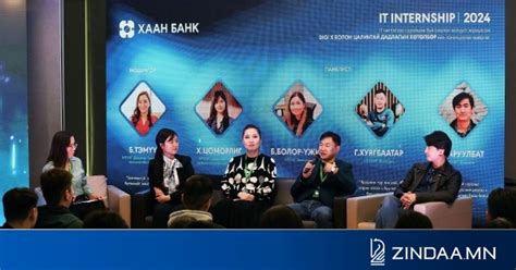 It гийн оюутнуудад зориулсан “Цалинтай дадлагын хөтөлбөр” ийн бүртгэл дуусахад 4 хоног үлдлээ