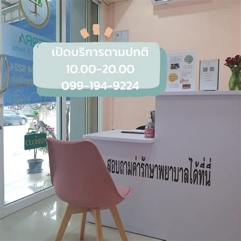 💚คลินิกเปิดตามปกติค่า💚 🎀ฝังเข็ม ครอบแก้ว ยาจีน ชะอำ🎀 ปวดกล้ามเนื้อ คอ ไหล่ เอว ขา หัวเข่า ปวดหัว