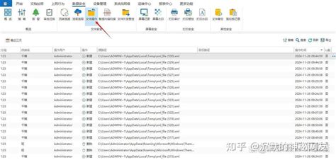最适合团队使用的七款局域网管理软件 提升工作效率 知乎