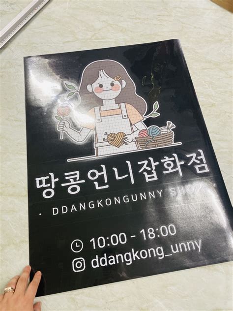 입구 간판 유리창 스티커 시트지 시트컷팅 포인트 엣지 인테리어 오픈클로즈 영업시간 가게 입구 창 문 유리창 컷팅 안내 문구 로고