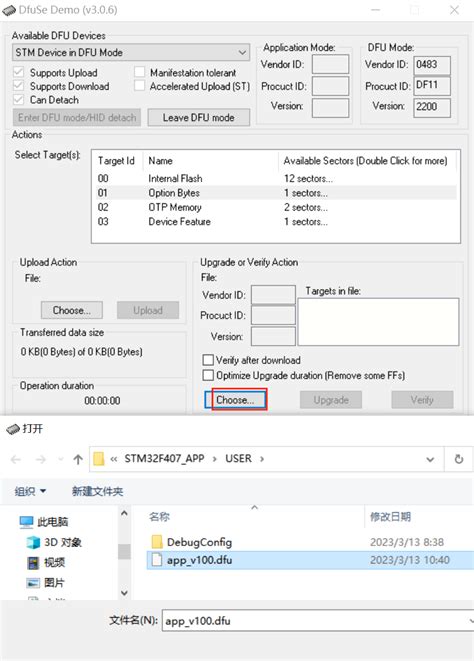 Stm32 Iap应用开发——通过内置dfu实现usb升级（方式2）stm32 Dfu Csdn博客
