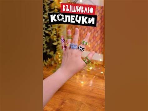 Кольца на пластиковой канве - YouTube
