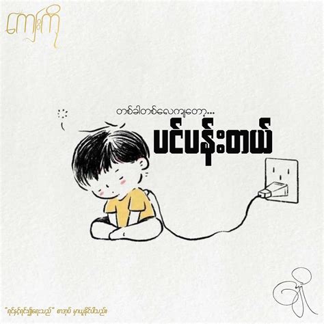 ကြေကွဲလူငယ်