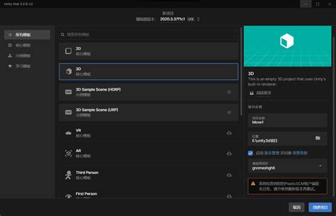 新手求助 技术问答 Unity官方开发者社区