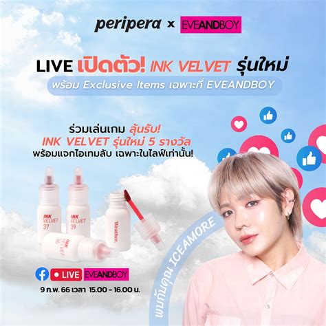 บ่าย 3 เรามีนัดกันนะค้าา 💕 Peripera Peripera Thailand