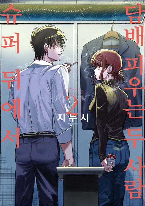 최근 본 만화중 젤 재밌던거 자유게시판 헬븐넷 최근 본 만화중 젤 재밌던거 자유게시판 헬븐넷