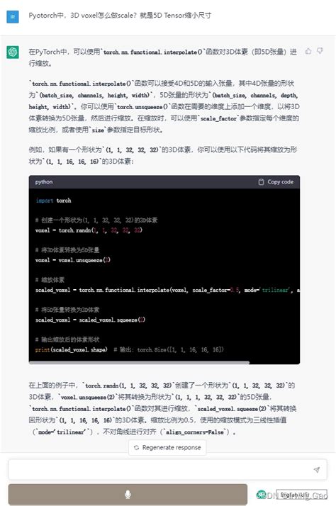 Pytorch——对3d Voxel进行任意尺度放缩 Csdn博客