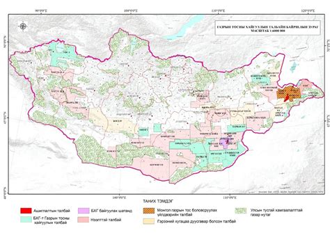 Ашигт Mалтмал Газрын Тосны Газар