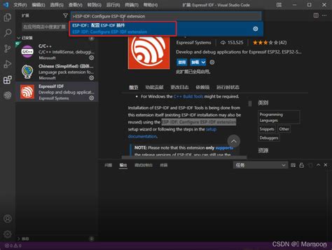 【esp32开发】vscodeespidf开发环境搭建实现单步调试vscode Marnoon Gitcode 开源社区