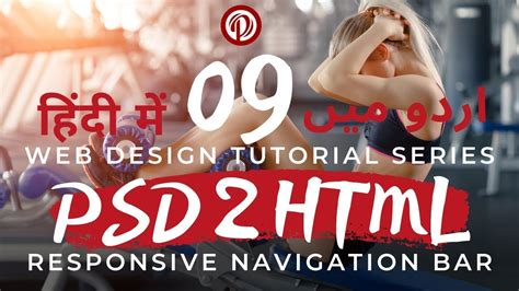 Part 09 Web Design Tutorial Series In Urdu 2019 Convert Psd To Html