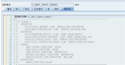 Sap操作手册之 Idoc开发篇 Csdn博客 Sap操作手册之 Idoc开发篇 Csdn博客