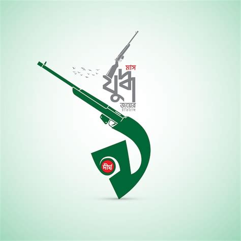 Premium Vector December 16 Happy Victory Day Of Bangladesh Design For Banner Posters Vector Art