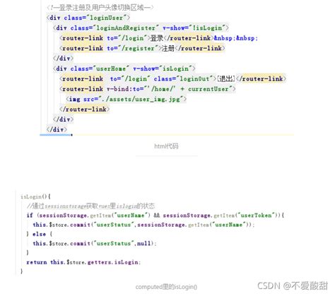 vuex结合sessionstorage存储用户信息 vuex sessionstorage存储数据使用数据 csdn博客