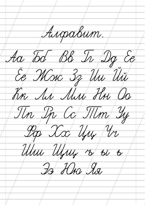 Русские прописи Russian Handwriting Esl Worksheets Math Worksheets